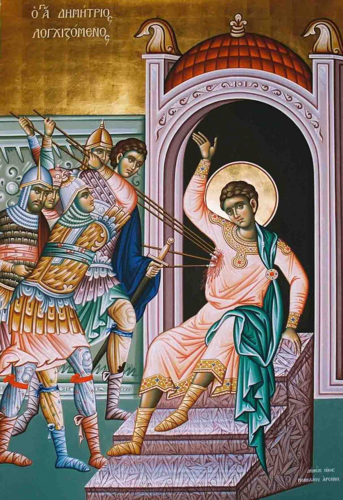 Ο ΒΙΟΣ ΚΑΙ ΤΟ ΜΑΡΤΥΡΙΟ ΤΟΥ ΑΓΙΟΥ ΔΗΜΗΤΡΙΟΥ - Ιερός Ναός Αγίας Βαρβάρας ...