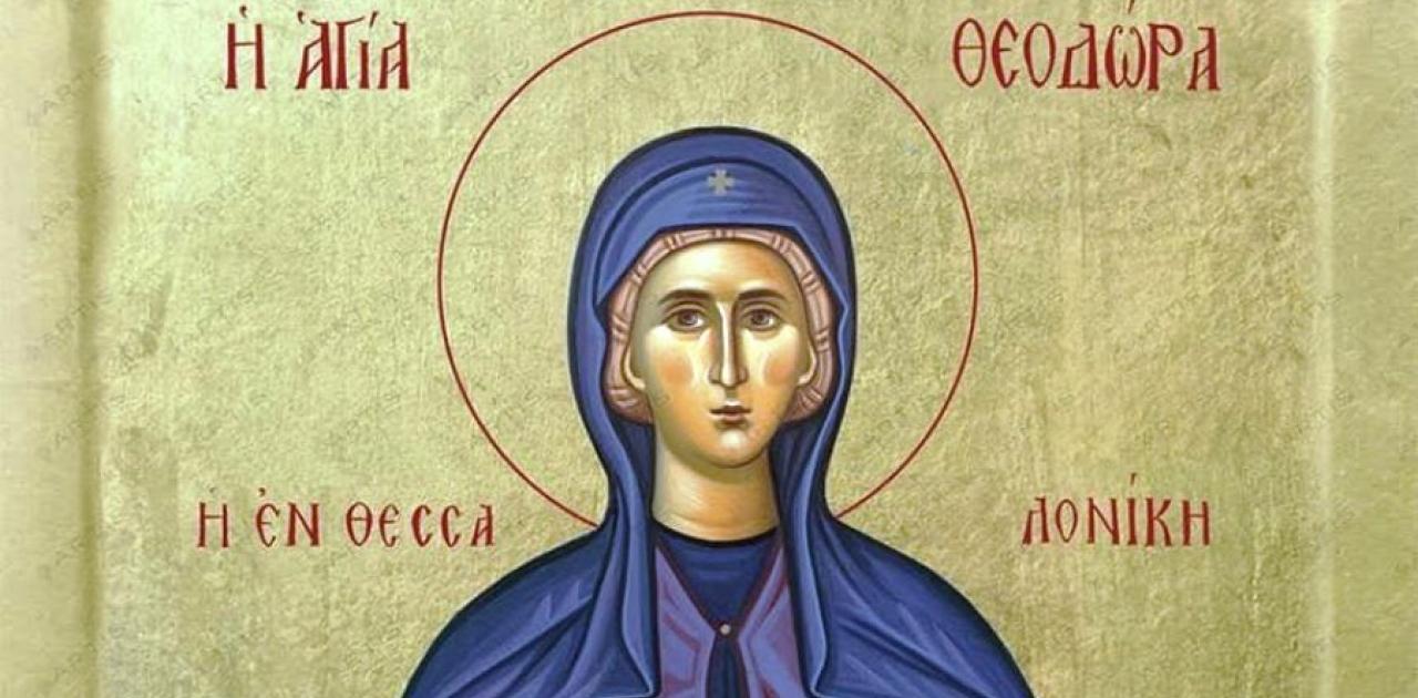 Βίος της Αγίας Θεοδώρας της εν Θεσσαλονίκη – Ιερός Ναός Αγίας Βαρβάρας ...